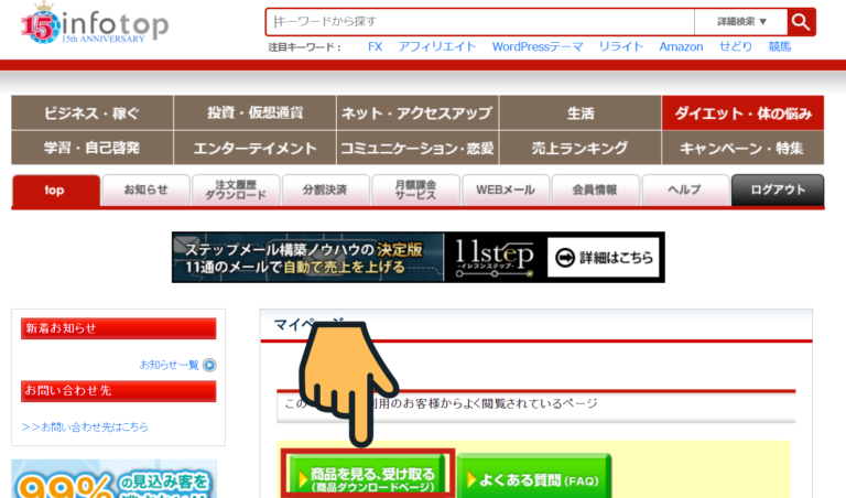 【特典付き】CocoonからAFFINGER6への移行手順と成果