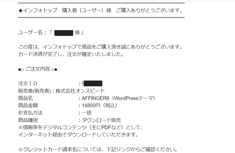 【特典付き】CocoonからAFFINGER6への移行手順と成果